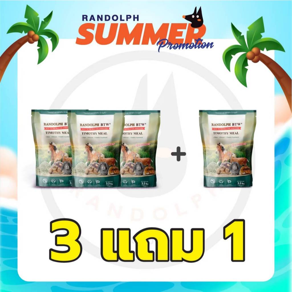 TIMOTHY MEAL ผงโรยผสมวิตามินและแร่ธาตุ สำหรับเต่า (1 กิโลกรัม x1 ถุง ...