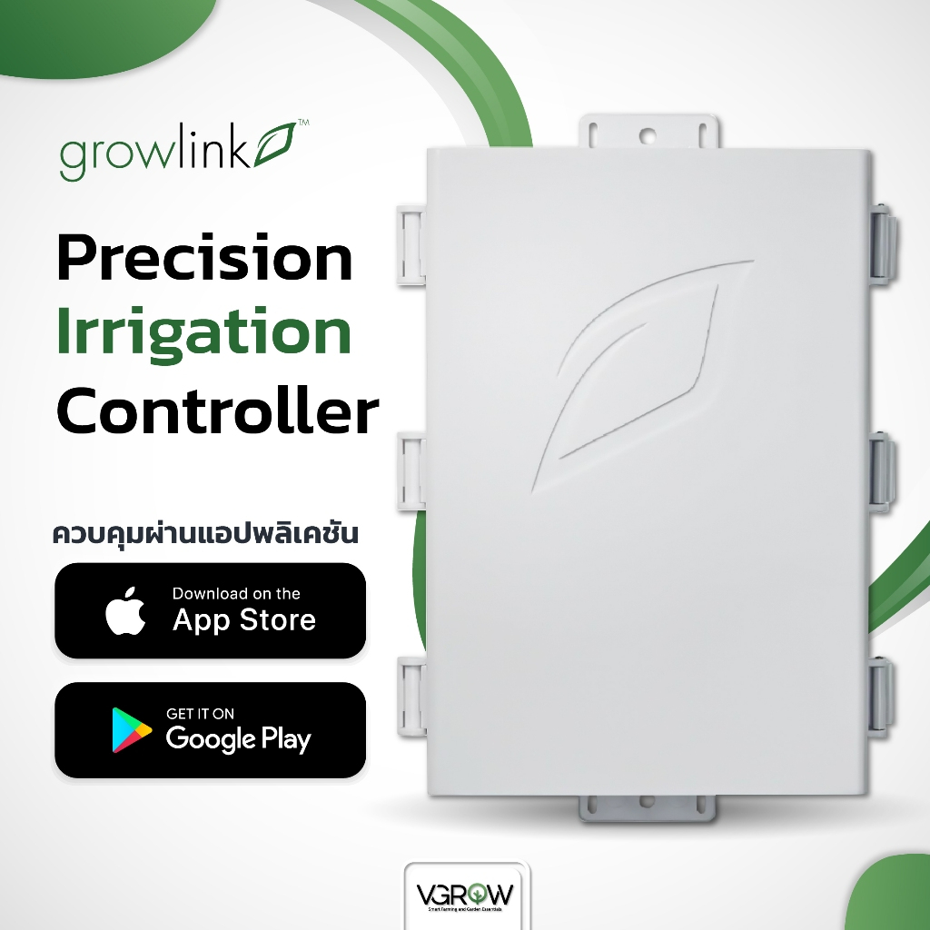 growlink ถูกที่สุด พร้อมโปรโมชั่น ก.ย. 2024|BigGoเช็คราคาง่ายๆ