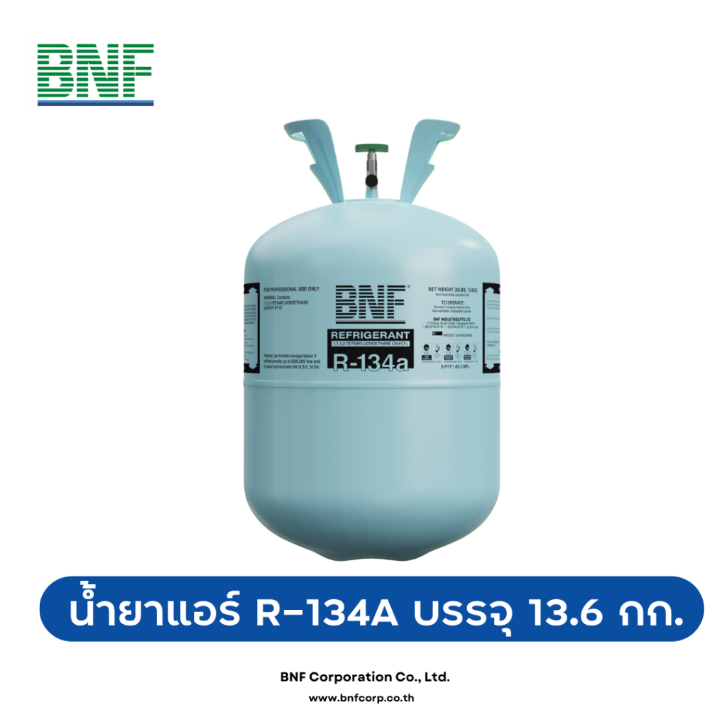 น้ำยาแอร์ R134A BNF ถูกที่สุด พร้อมโปรโมชั่น ต.ค. 2025 | BigGoเช็คราคาง่ายๆ