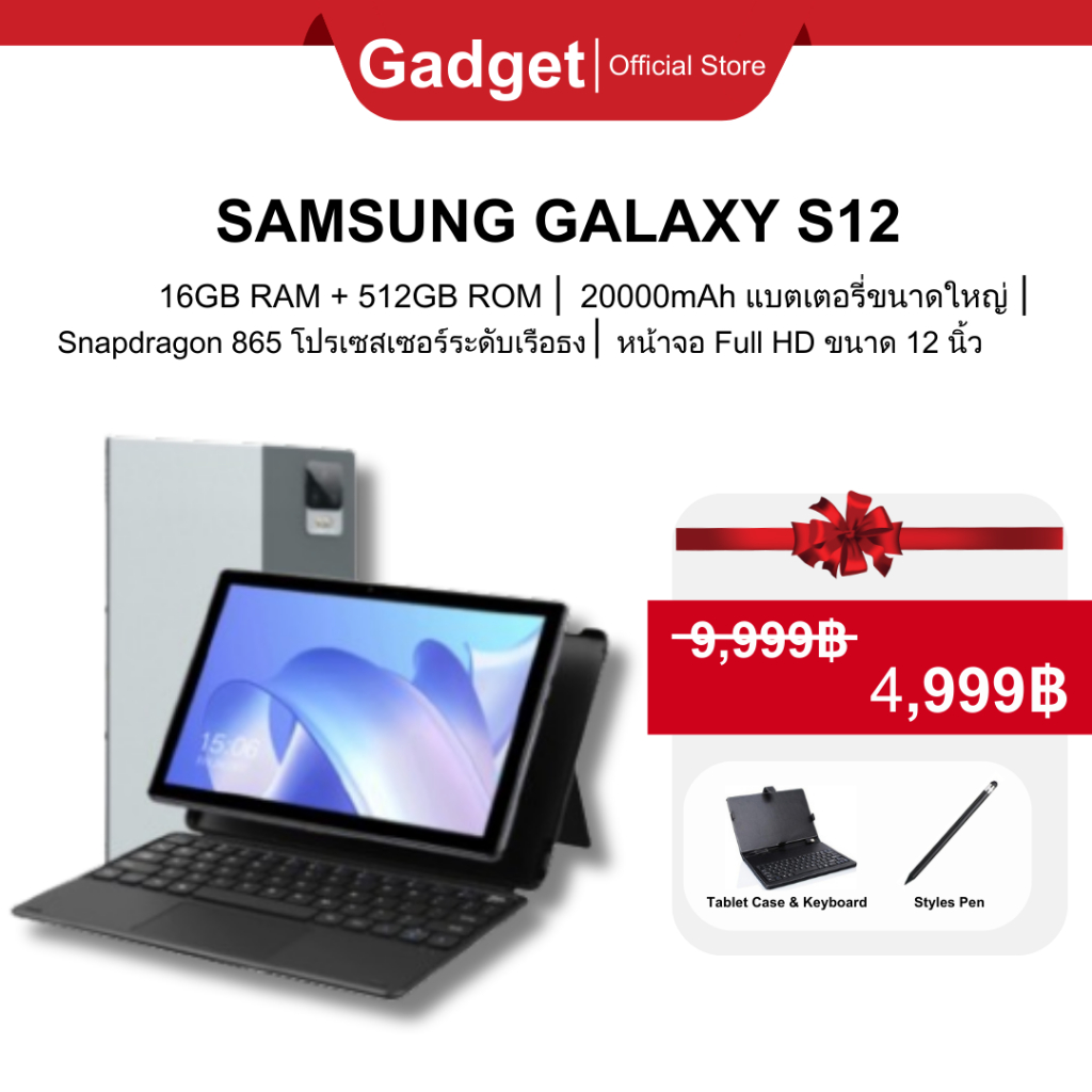 รวมของขวัญฟรี????Samsung Galaxy Tablet S12 Android 12 12 นิ้ว RAM 12GB ...