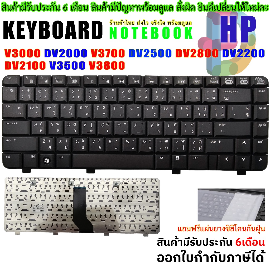 คีย์บอร์ด Compaq V3000 ถูกที่สุด พร้อมโปรโมชั่น มิ.ย. 2025 | BigGoเช็ค ...