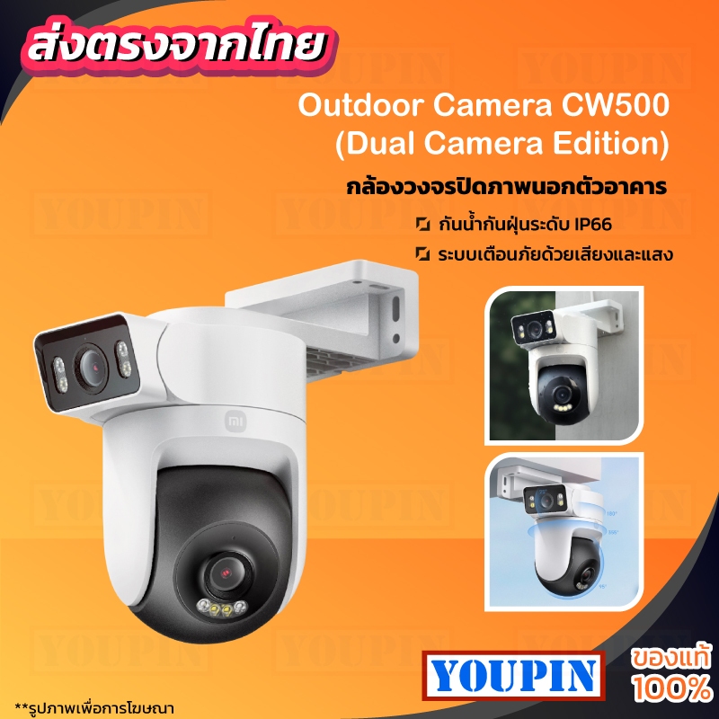 Xiaomi Outdoor Camera CW500 ขับเคลื่อนด้วย AI เพื่อการปกป้องและการรักษา ...