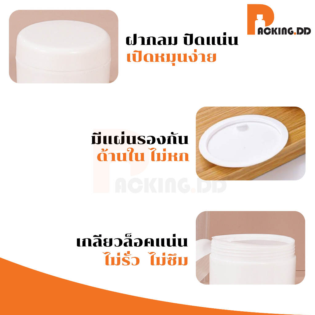 ถูกที่สุด PACKING.DD กระปุกครีม ผิวมันเงา ขอบมน CG3 กระปุกใส่ครีม 50 ...