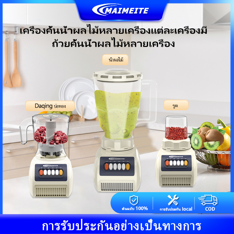 MAIMEITE เครื่องปั่นน้ำผลไม้ขนาด 1.5 ลิตร มีความสามารถในการผสมผสานผลไม้ ...