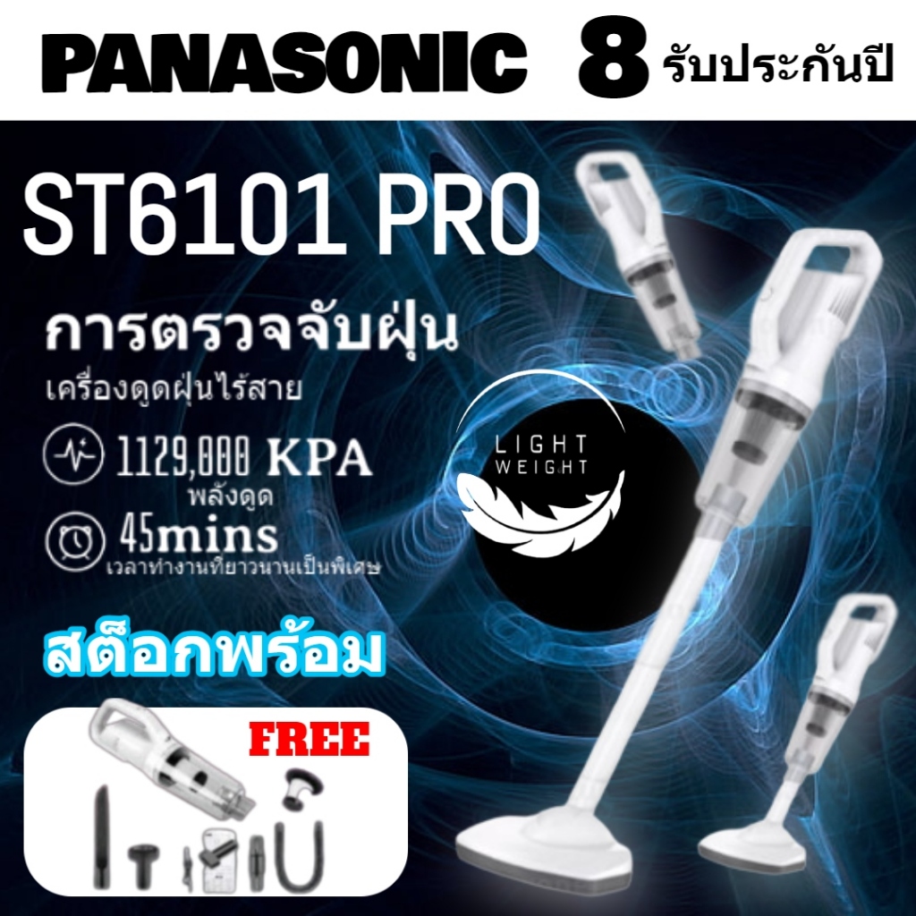 พร้อมส่ง ST6101 PRO 2023 เครื่องดูดฝุ่นในรถยนต์ไร้สาย เครื่องดูดฝุ่นไร้สายแบบชาร์จไฟ - bluesky ...