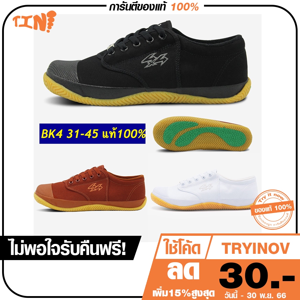 Breaker รุ่น BK4 รองเท้าผ้าใบนักเรียนพื้นขอบยางแท้ รองเท้าผ้าใบเบรคเกอร ...