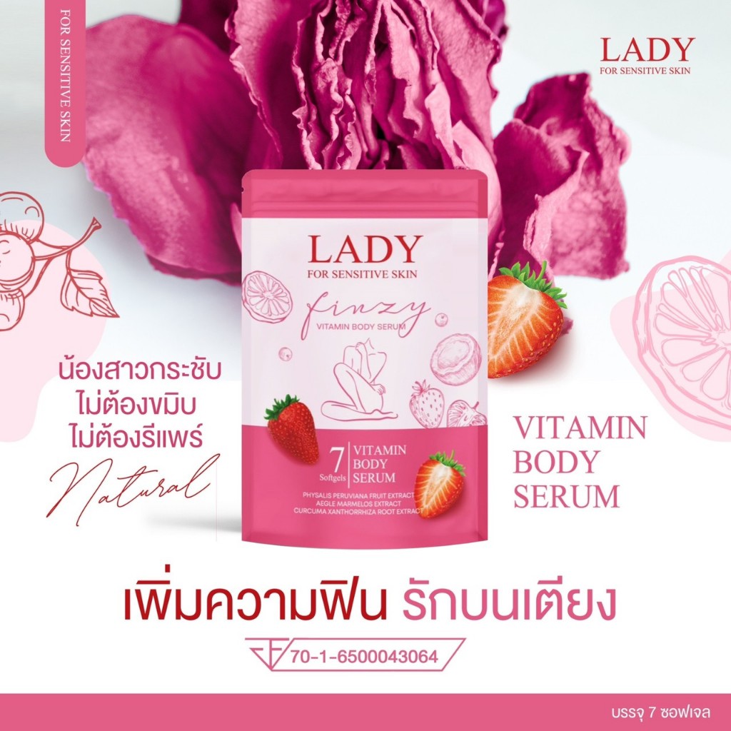 LFสินค้าแท้100วิตามินบำรุงน้องสาว (ไม่ระบุชื่อสินค้าที่กล่อง)ladyfin ...