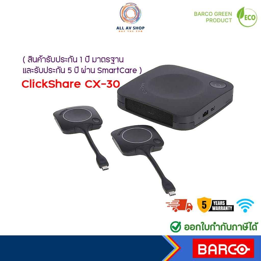 Clickshare CX-30 ถูกที่สุด พร้อมโปรโมชั่น ต.ค. 2024|BigGoเช็คราคาง่ายๆ