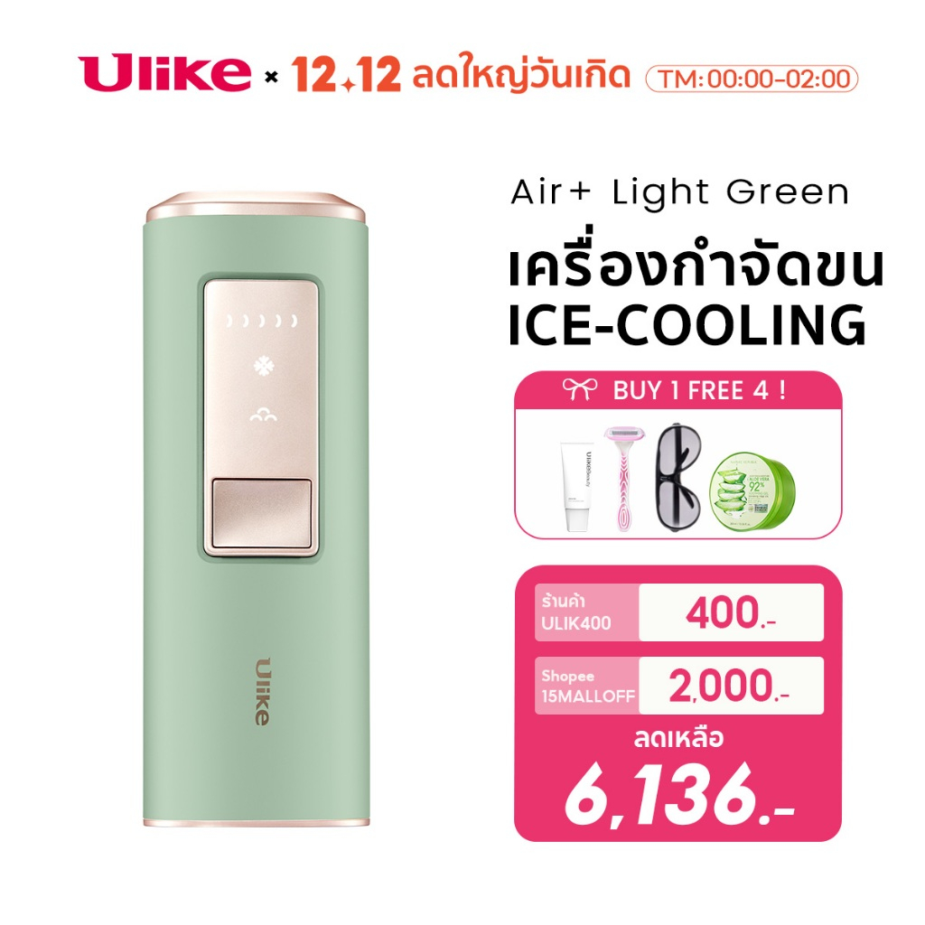 Ulike Sapphire ice-cooling Air IPL เครื่องกำจัดขน พลังจ่ายงานสูงสุด 19 ...