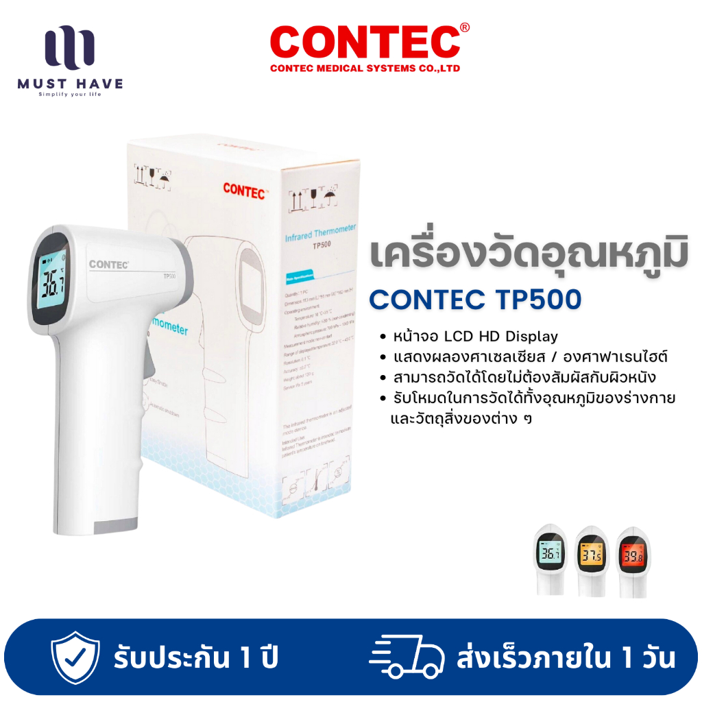 [รับประกันศูนย์ไทย] CONTEC TP500 เครื่องวัดอุณหภูมิอินฟราเรด เครื่องวัด ...