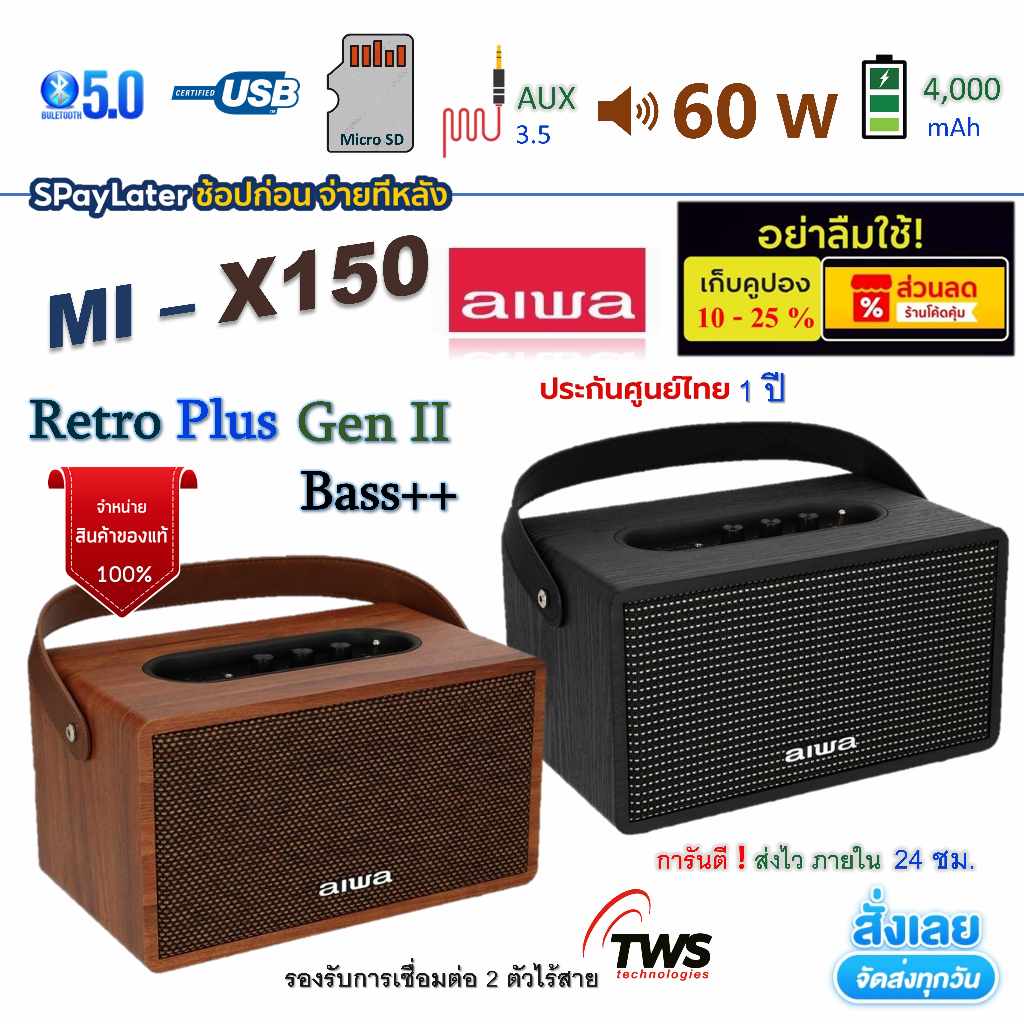aiwa 60w ถูกที่สุด พร้อมโปรโมชั่น ต.ค. 2024|BigGoเช็คราคาง่ายๆ