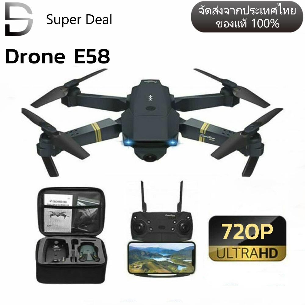 พร้อมส่งDrone E58 โดรนพับได้ 720P กล้อง โดรน rc โดรน Quadrocopter RC โดรนไร้สาย WIFI ถ่ายภาพ บิน ...