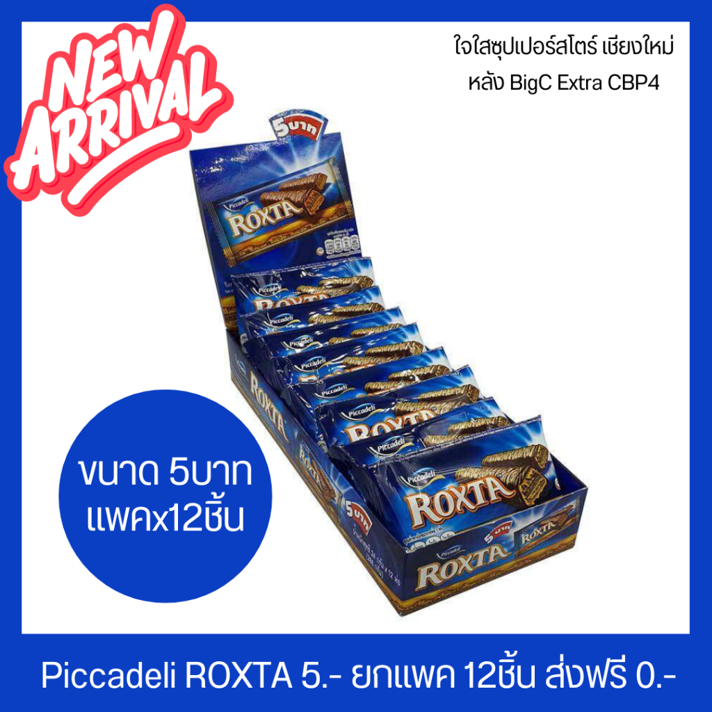 piccadeli ถูกที่สุด พร้อมโปรโมชั่น ก.ย. 2024|BigGoเช็คราคาง่ายๆ