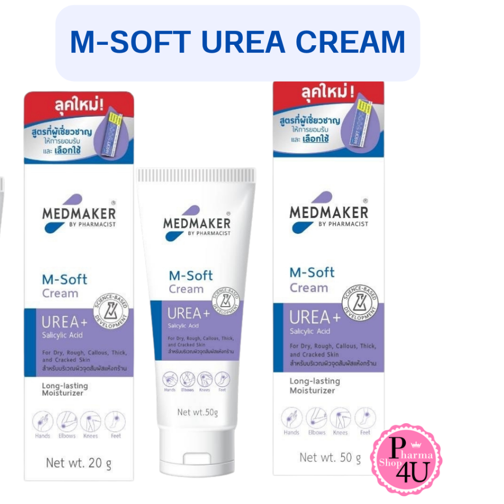 m soft cream 50g ถูกที่สุด พร้อมโปรโมชั่น ธ.ค. 2024|BigGoเช็คราคาง่ายๆ