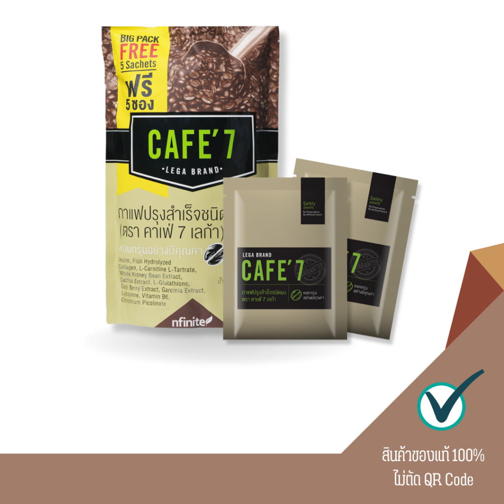 กาแฟcafe7ถุงใหญ่ ถูกที่สุด พร้อมโปรโมชั่น ก.พ. 2024|BigGoเช็คราคาง่ายๆ