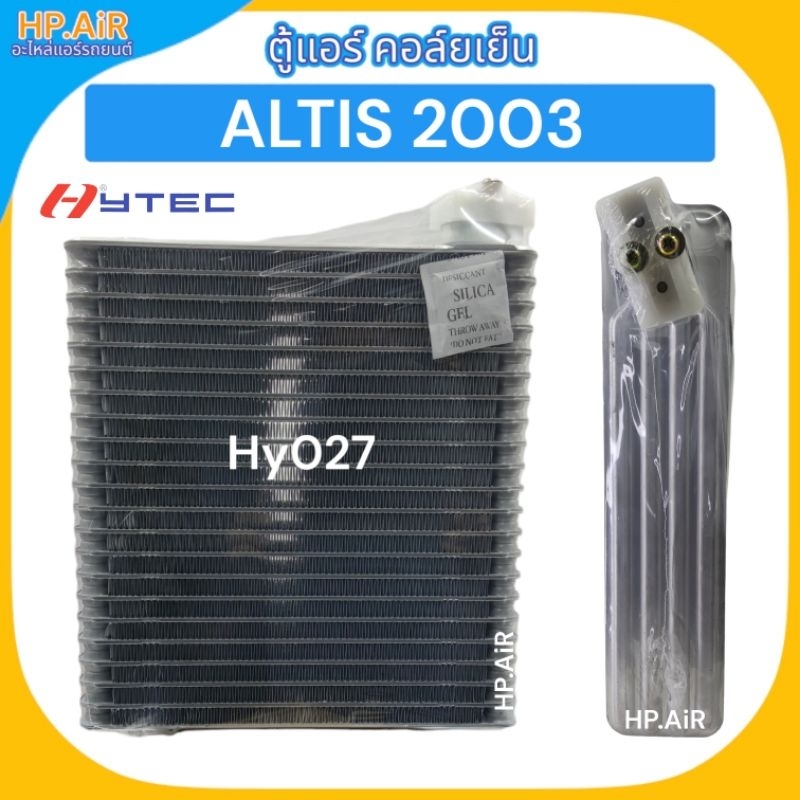 อะไหล่อัลติส2003 ถูกที่สุด พร้อมโปรโมชั่น มิ.ย. 2025 | BigGoเช็คราคาง่ายๆ