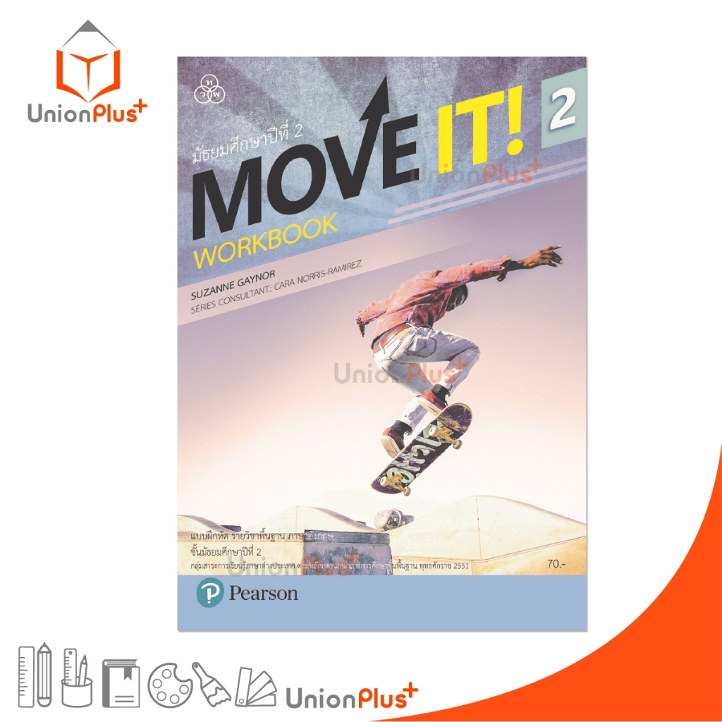 Move IT Workbook ถูกที่สุด พร้อมโปรโมชั่น ธ.ค. 2025 | BigGoเช็คราคาง่ายๆ