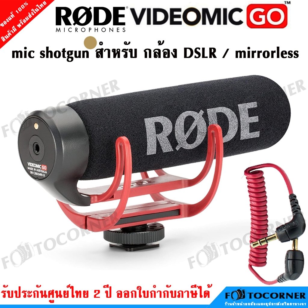 Rode VIDEOMIC GO ไมค์ติดหัวกล้อง ของแท้ รับประกันศูนย์ไทย 2 ปี ออก ...