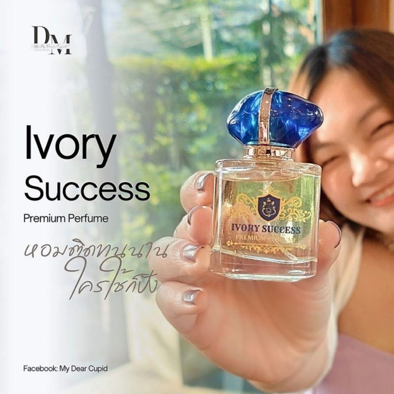 Ivoryน้ำหอม ถูกที่สุด พร้อมโปรโมชั่น ก.ย. 2024|BigGoเช็คราคาง่ายๆ