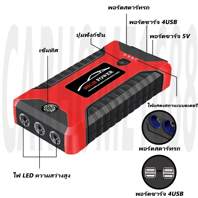 Car Jumper Starter 12V จั๊มสตาร์ทรถยนต์ จั๊มสตาร์ท เครื่องชาร์จรถยนต์แบบพกพา อุปกรณ์ช่วยสตาร์ท ...