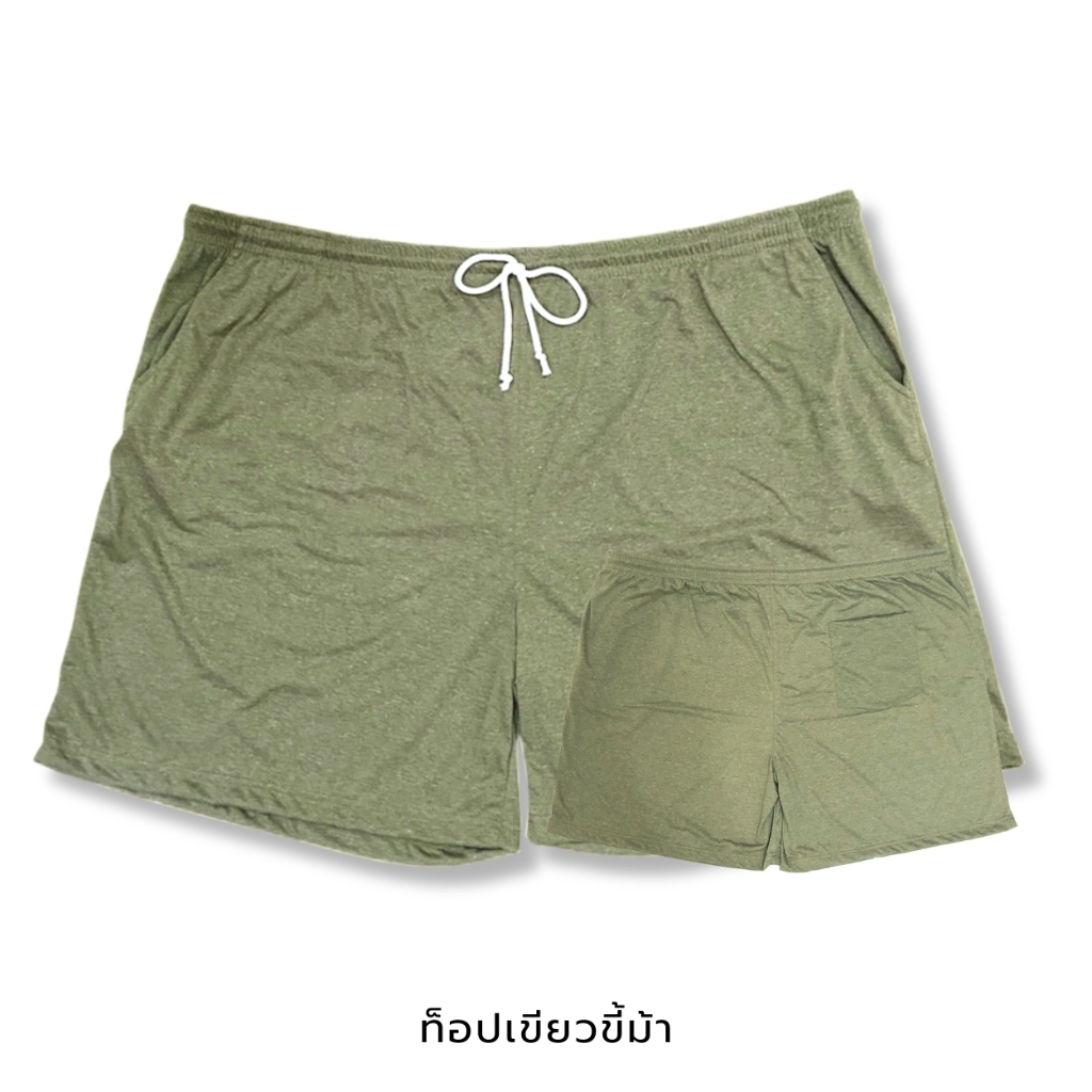 กางเกงขาสั้นคนอ้วนใหญ่พิเศษ ไซส์หายาก 2XL-7XL เอวยืดสุด70 สะโพก75 นุ่ม ใหญ่ ใส่สบาย มีเชือกผูก ...