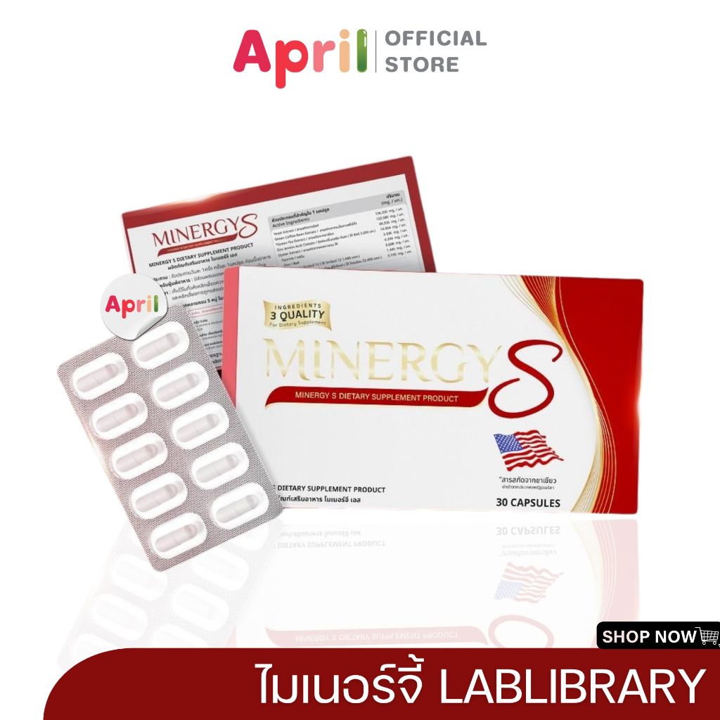 พร้อมส่ง ไมเนอร์จี้ เอส MINERGY S ลดไขมันเก่า เผาไขมันแก่ ลดความดันโลหิต ลดความอยากอาหาร - april ...