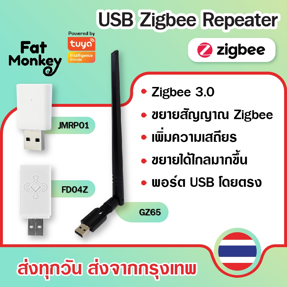 Tuya Zigbee Repeater USB Repeater รุ่น JMRP01 ตัวขยายสัญญาณจาก Zigbee ...