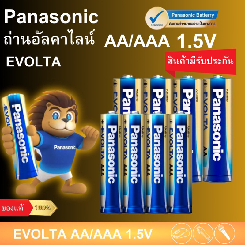 แท้ 100% Panasonic EVOLTA AA/AAA 4ก้อน 8ก้อน 12ก้อน Premium Alkaline Battery ถ่านอัลคาไลน์ ...