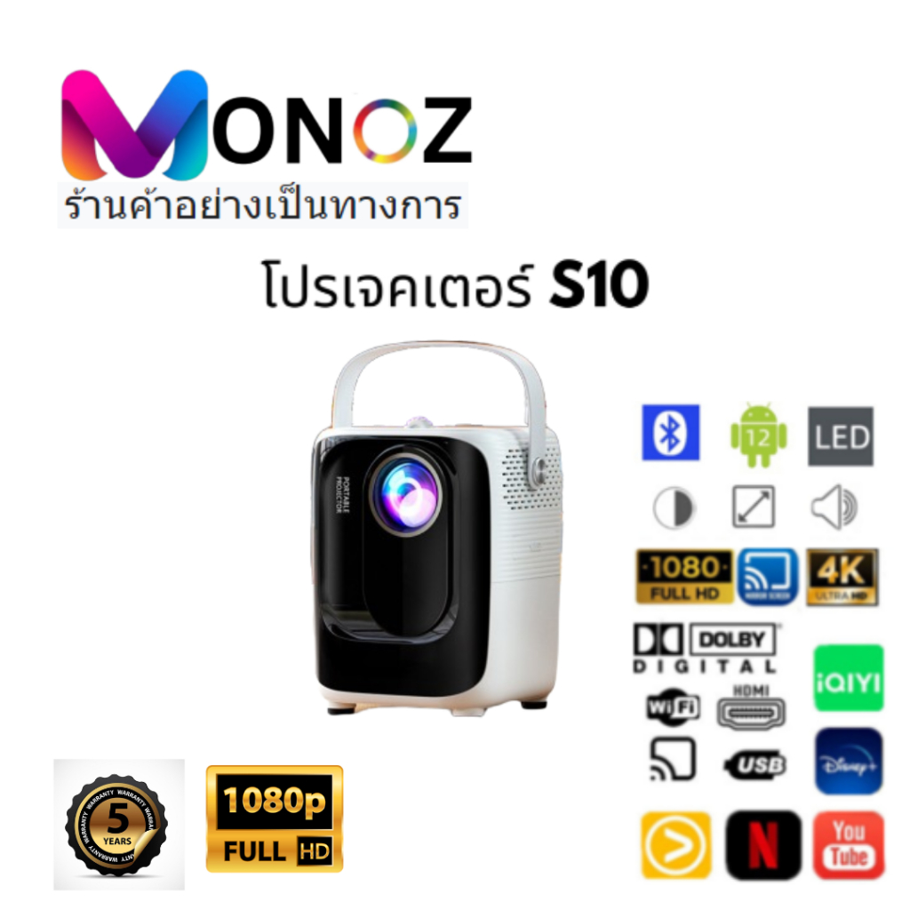 มาพร้อมขาตั้งโปรเจคเตอร์Smart Projector S10 4K Full HD แบบพกพา Mini Projector Android 10 สมาร์ท ...