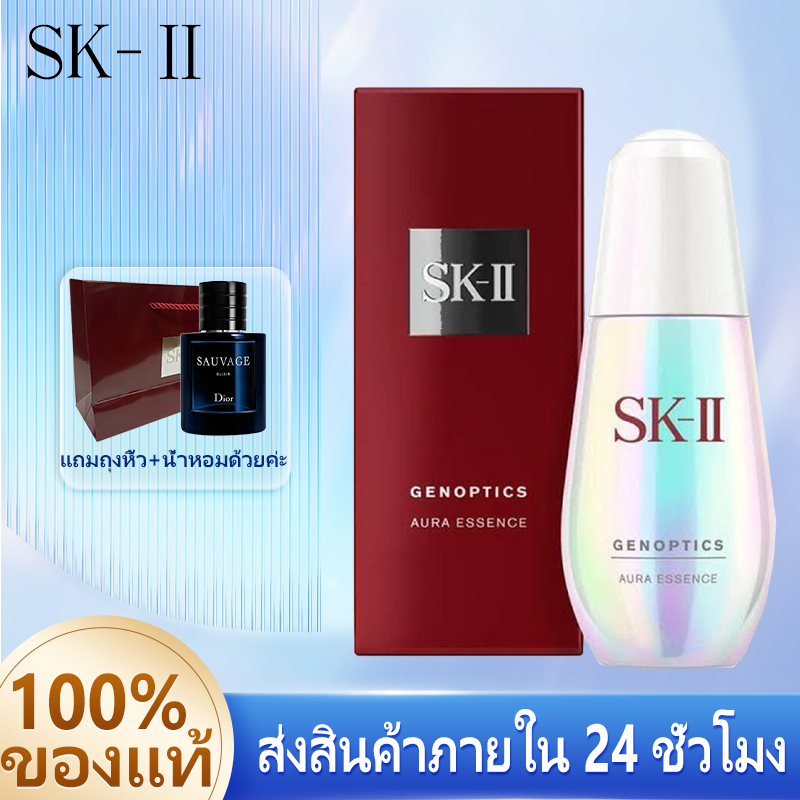 ของแท้ 100SKII SK2 SK-II GenOptics Aura Essence 50 ml. เอสเซ้นท์ ไบรท์เทนนิ่ง ของแท้100 พร้อมจัด ...