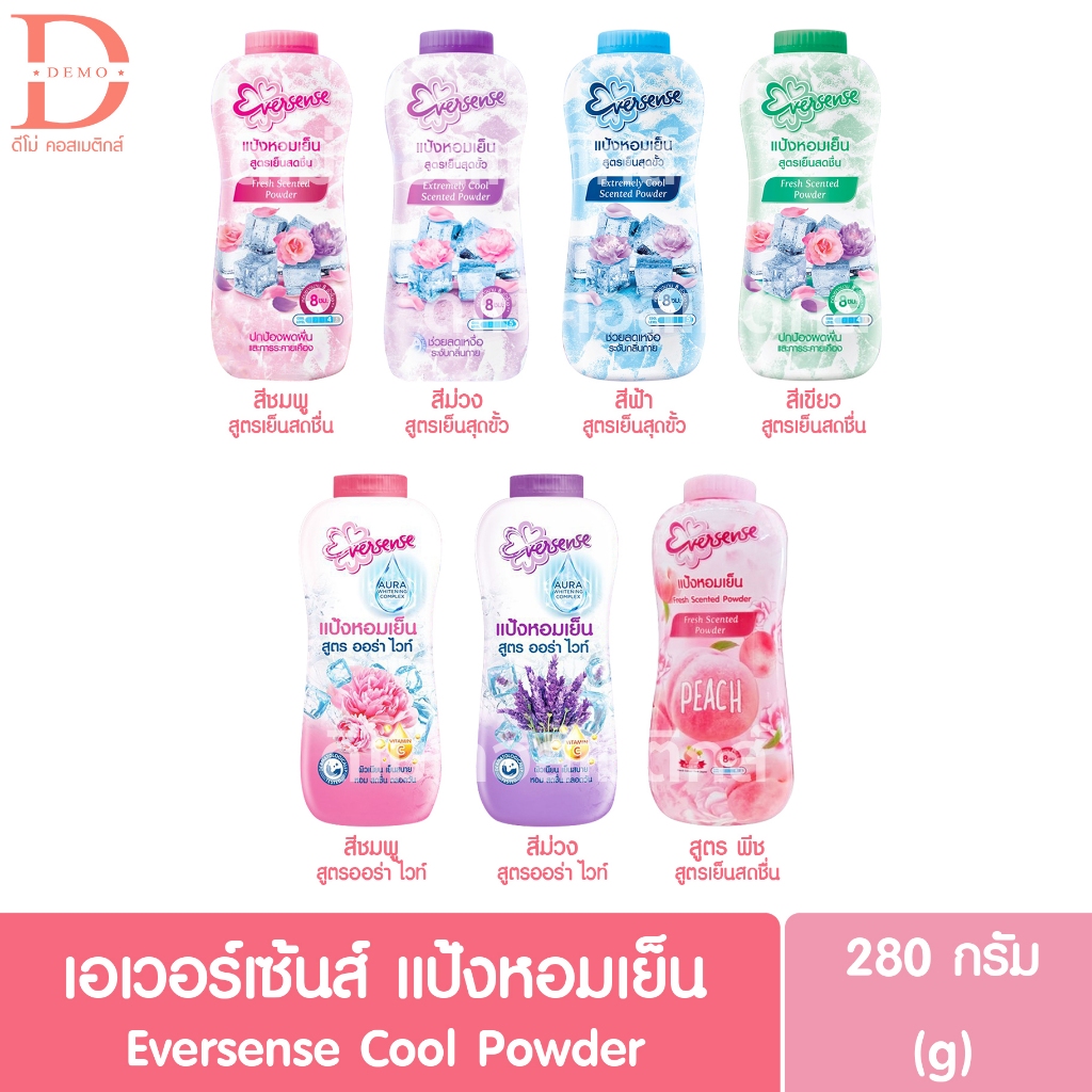 eversense แป้ง ถูกที่สุด พร้อมโปรโมชั่น ต.ค. 2025 | BigGoเช็คราคาง่ายๆ