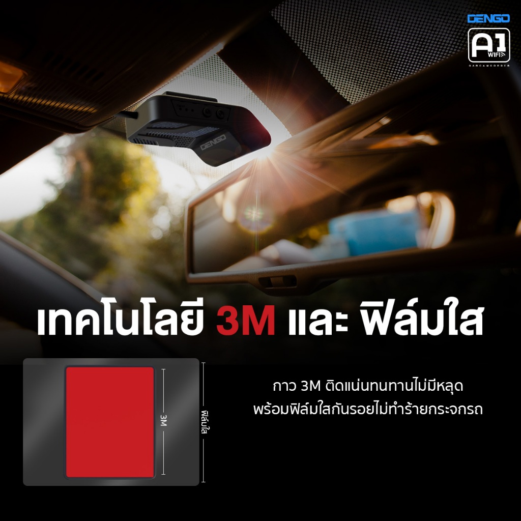 Dengo A1 กล้องติดรถยนต์ Wifi ดีไซน์ Built-in ชัด FullHD ดูออนไลน์ผ่านมือถือ เมนูภาษาไทย ประกัน 1 ...