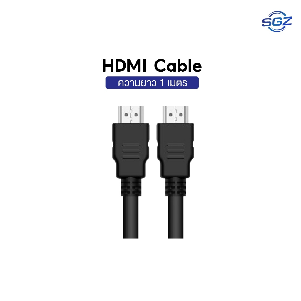 SGZ สายเคเบิลเชื่อมต่อ ความยาว 1 เมตร ใช้สำหรับโปรเจคเตอร์ ทีวี คอม จอ ...