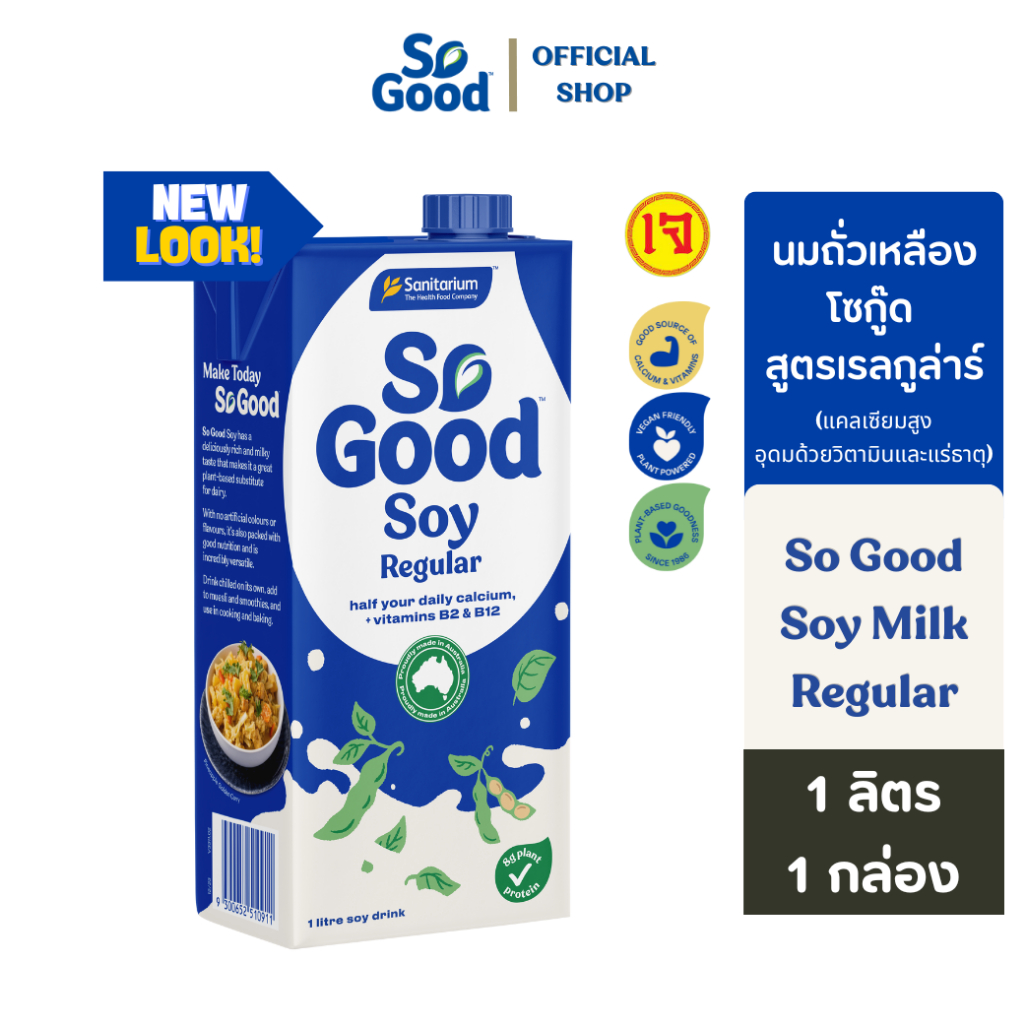 SOY Milk SO Good ถูกที่สุด พร้อมโปรโมชั่น ส.ค. 2024|BigGoเช็คราคาง่ายๆ
