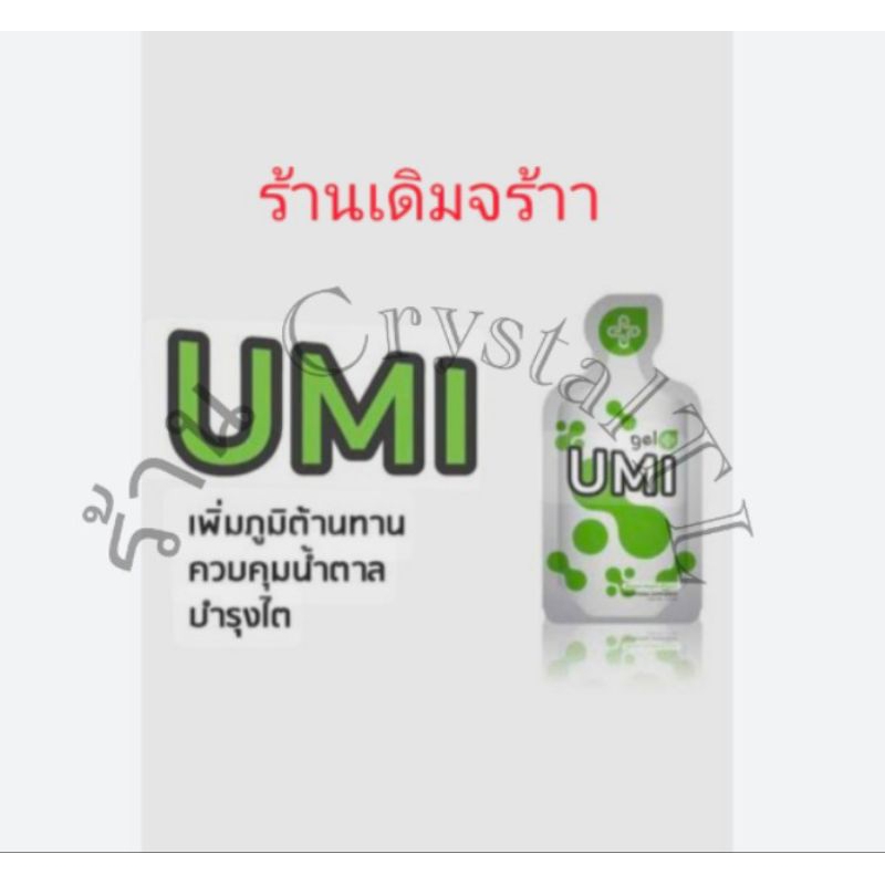 gel plus umi ถูกที่สุด พร้อมโปรโมชั่น พ.ค. 2025 | BigGoเช็คราคาง่ายๆ