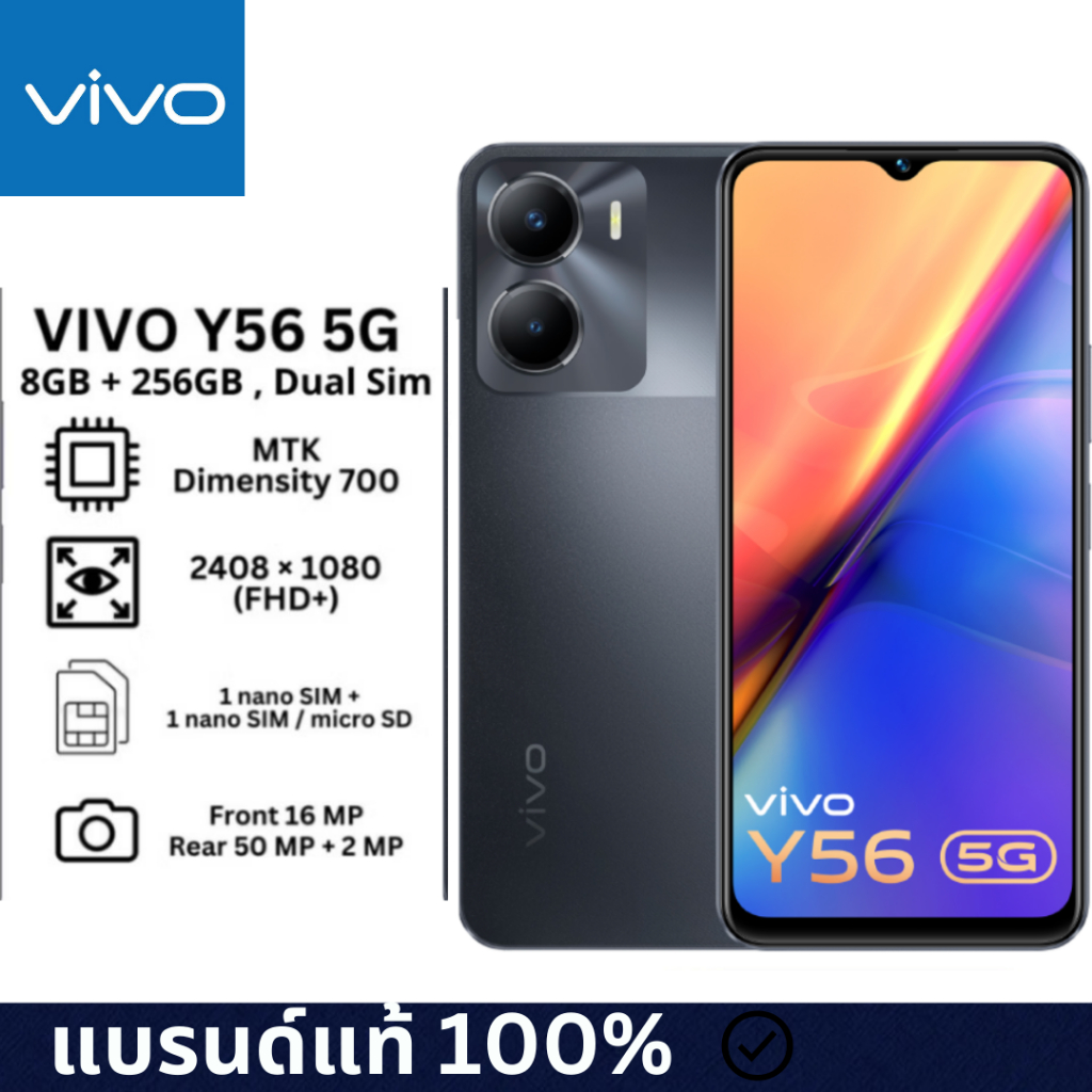 VIVO Y56 Ram 8GB Rom 256GB เครื่องใหม่ ของแท้ 100% จอ 6.51" จอใหญ่ - Galaxy.mobile.Ltd - ThaiPick