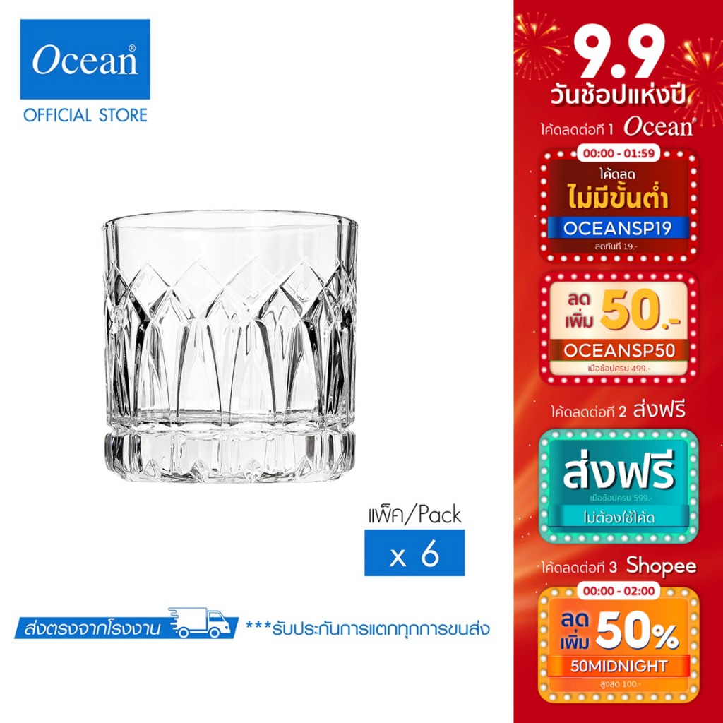 OCEAN แก้ว TRAZE - PRE Double Rock 350 ML. (Pack of 2) - oceanglass_official - ThaiPick
