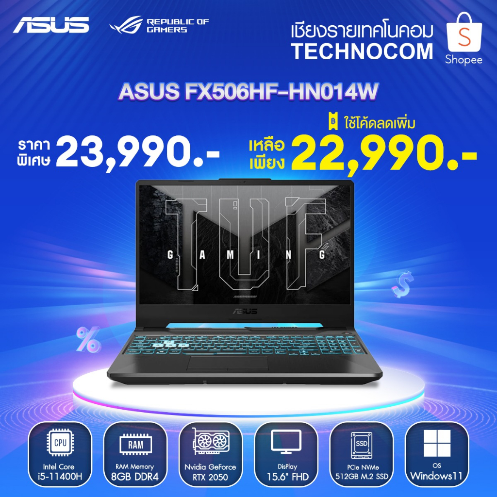 NOTEBOOK(โน้ตบุ๊ก)ASUS FX506HF-HN014W Ci5-11400H8GB512GB SSDRTX205015.6WIN11 - technocom ...
