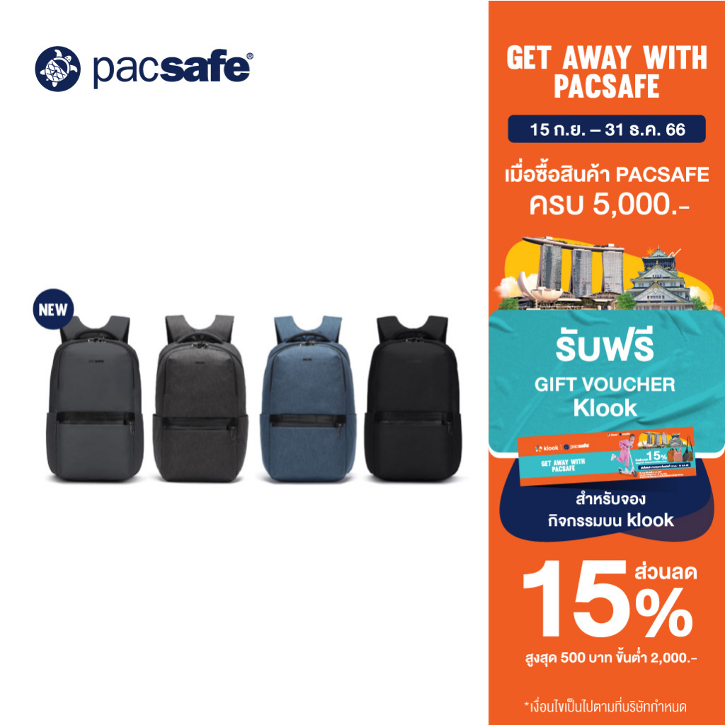 Pacsafe METROSAFE X 25L BACKPACK ANTI-THEFTกระเป๋าเป้ กระเป๋าสะพายหลัง ...