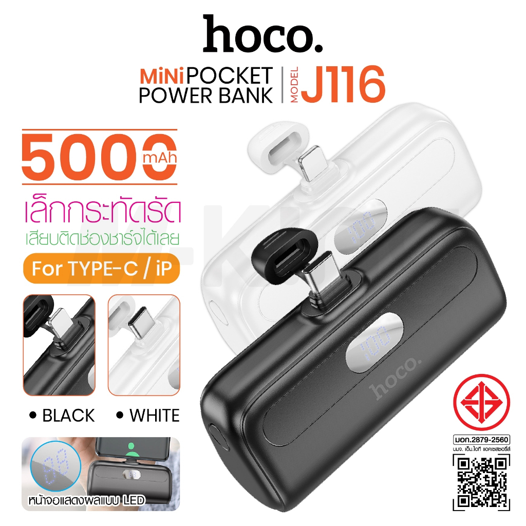 พาวเวอร์แบงค์พกพาhoco ถูกที่สุด พร้อมโปรโมชั่น เม.ย. 2024|BigGoเช็คราคา ...