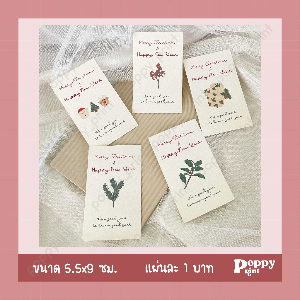 (อ่านรายละเอียดก่อนสั่งซื้อ) Merry Christmas Happy New Year card การ์ด ...