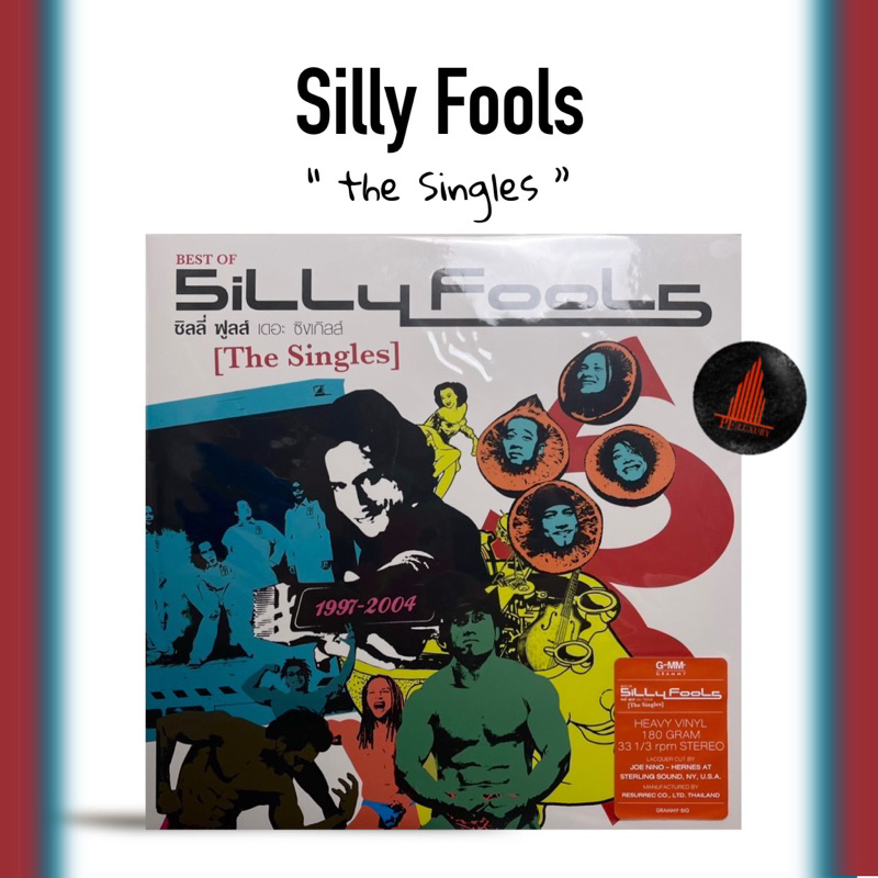 แผ่นเสียง silly fools ถูกที่สุด พร้อมโปรโมชั่น ม.ค. 2026 | BigGoเช็ค ...