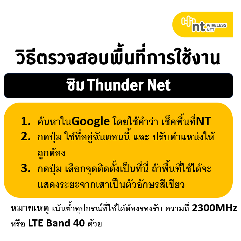 ซิม Thunder Net NT ซิมเทพNT เน็ตไม่อั้น เร็วเต็มสปีด Maxspeed โทรเข้า-ออก ผ่านเน็ตได้ จ่ายครั้ง ...