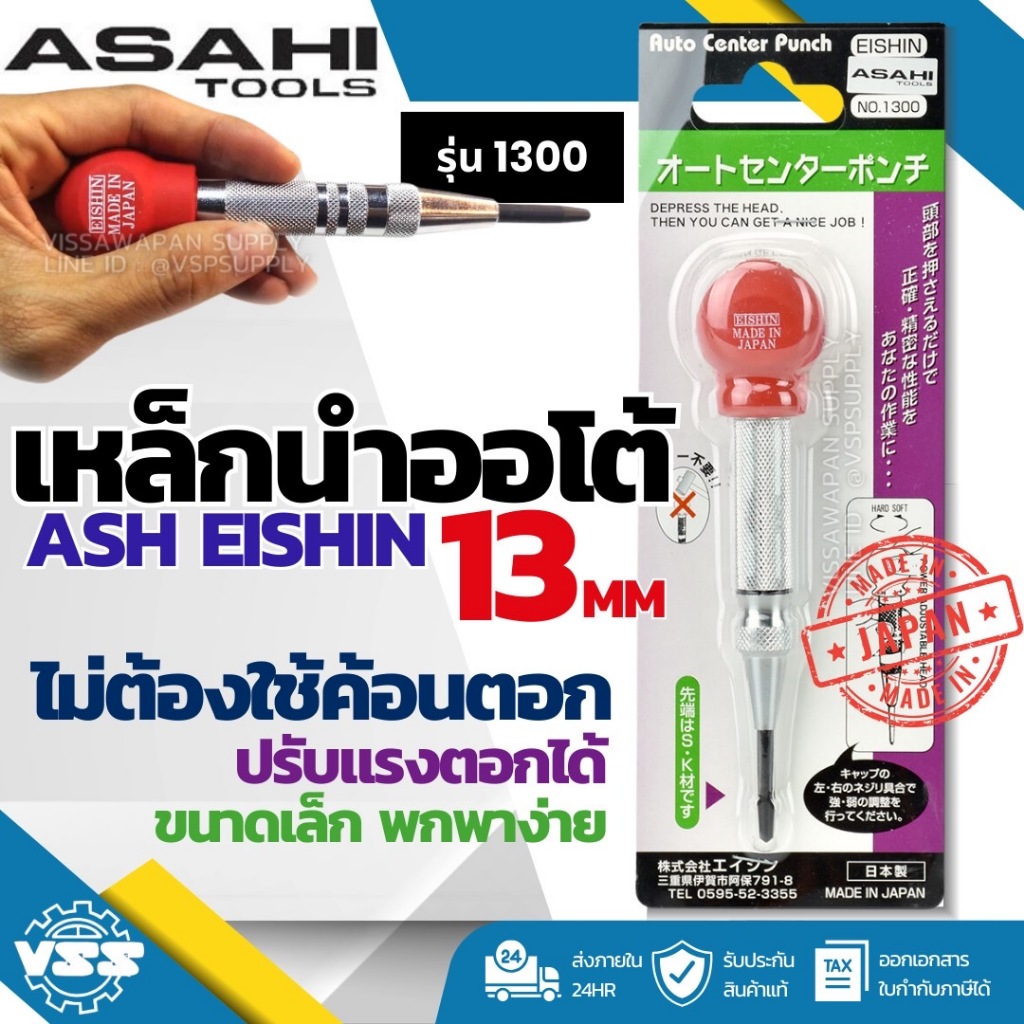 Eishin ถูกที่สุด พร้อมโปรโมชั่น มี.ค. 2024|BigGoเช็คราคาง่ายๆ