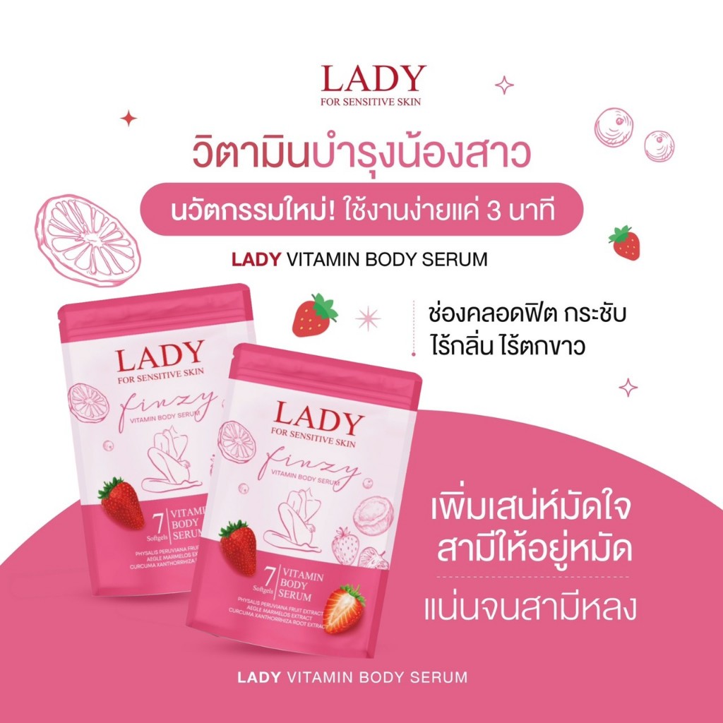 LFสินค้าแท้100วิตามินบำรุงน้องสาว (ไม่ระบุชื่อสินค้าที่กล่อง)ladyfin ...