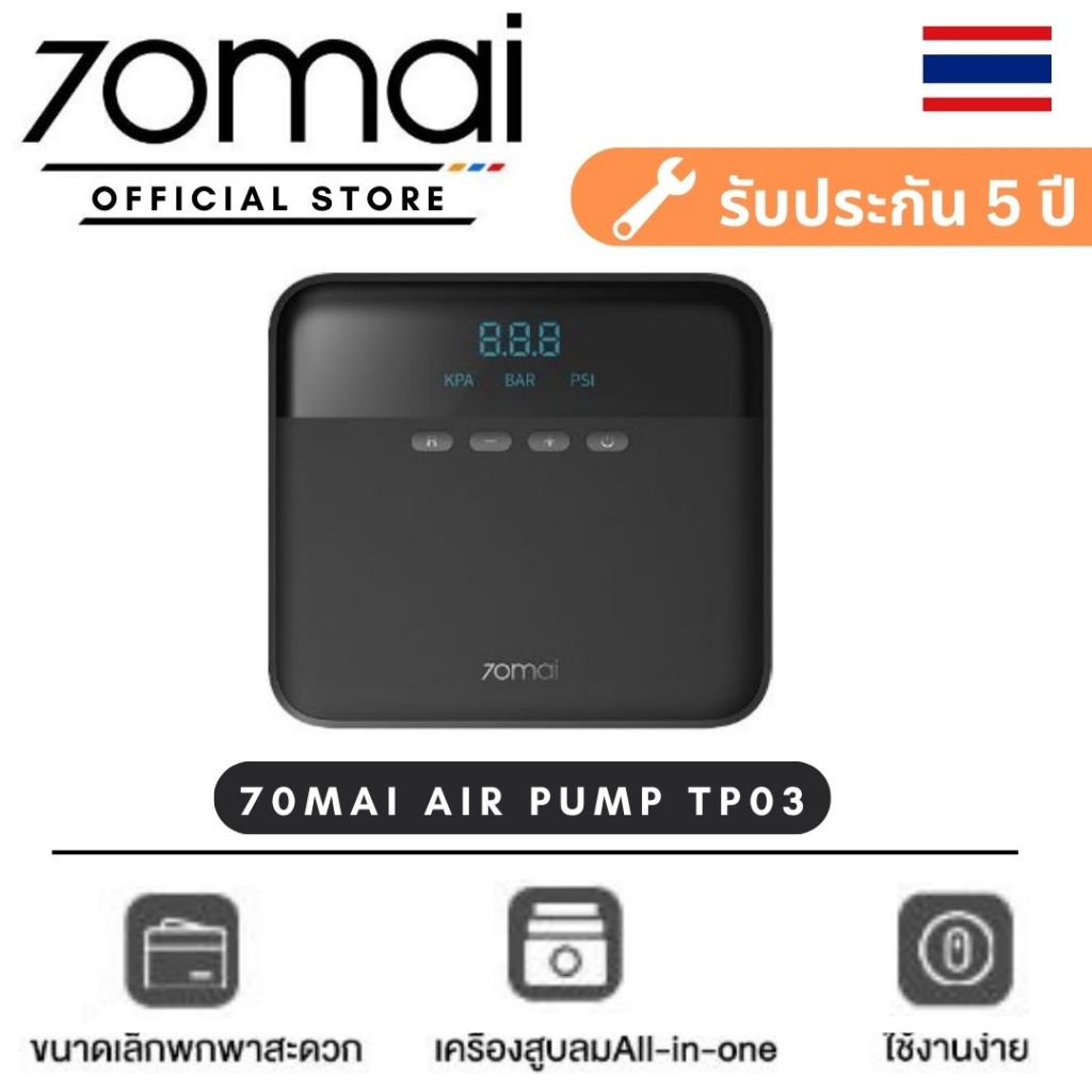 70mai Air pump Compressor Lite TP03 เครื่องปั๊มลมไฟฟ้า เครื่องปั๊มลมยาง ...