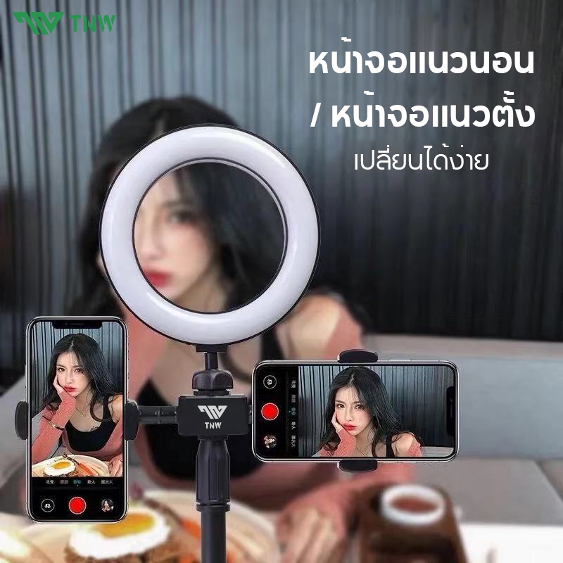 TNW ไฟไลฟ์สด ไฟวงแหวนLEDพร้อมขาตั้ง2 ที่จับมือถือ ไฟไลฟ์สดมีขาตั้งไฟ ...