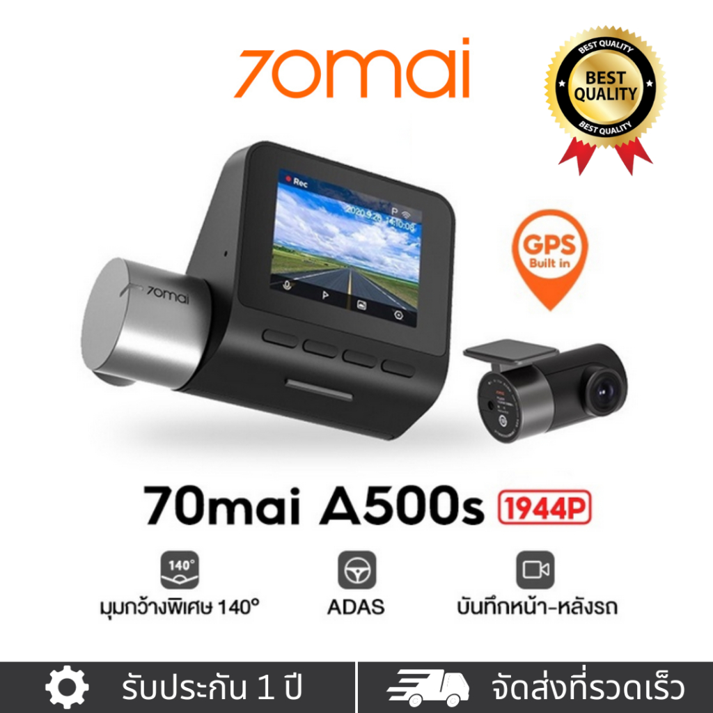 70mai Pro Plus Dash Cam A500s 1944P กล้องหลัง RC06 Built-In GPS 2.7K ...