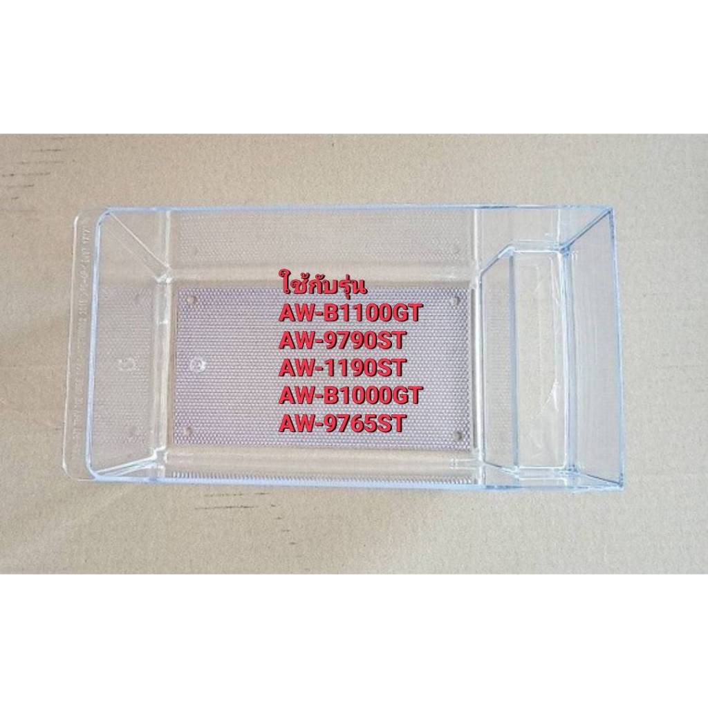 ถาดใส่น้ำแข็งตู้เย็นซัมซุง ถูกที่สุด พร้อมโปรโมชั่น ธ.ค. 2024|BigGoเช็ค ...