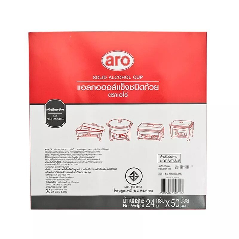 ARO Alcohol 24g ถูกที่สุด พร้อมโปรโมชั่น ก.ค. 2025 | BigGoเช็คราคาง่ายๆ